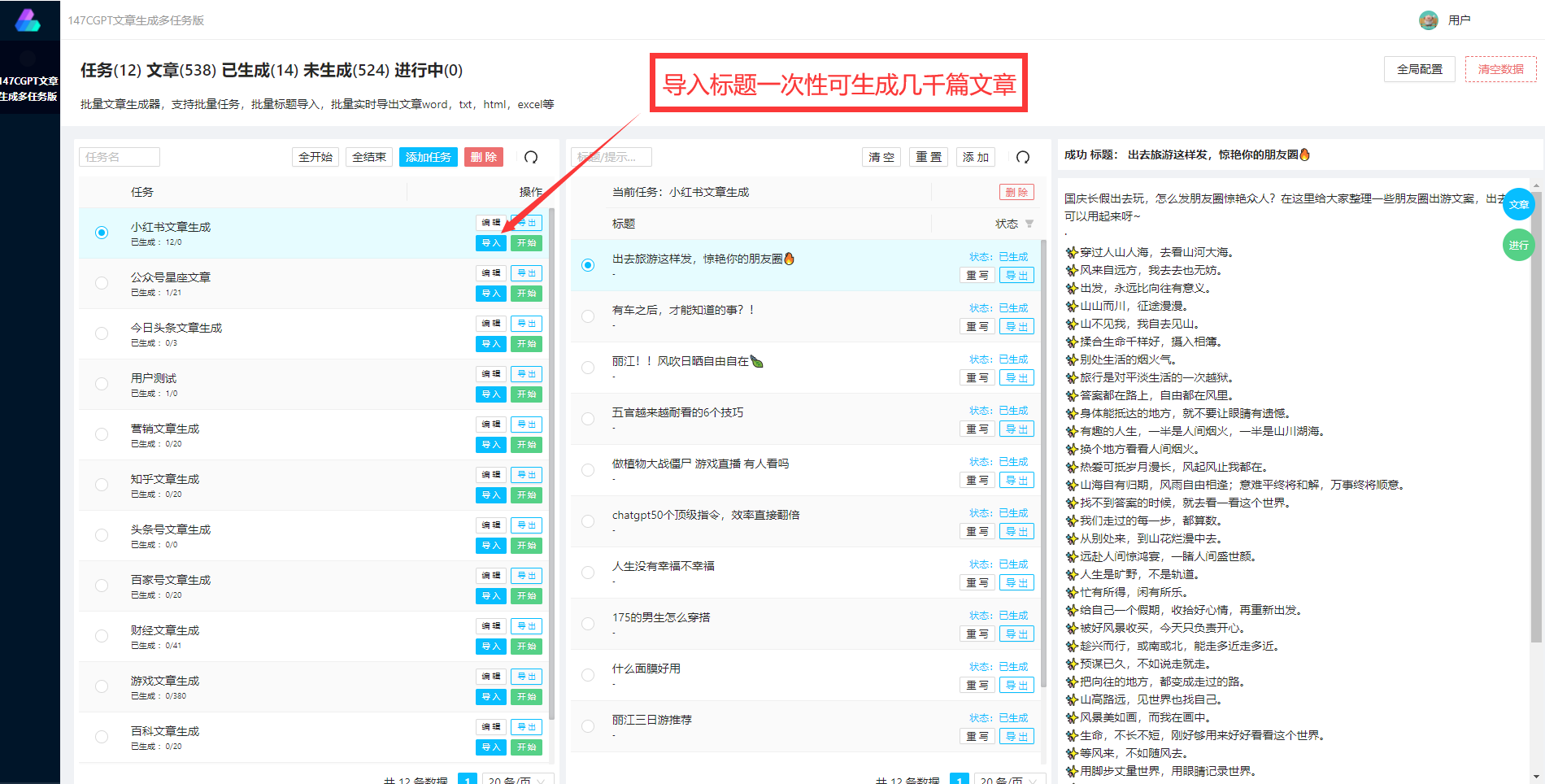 掌握情感密码，彩虹屁助力控评文案生成-147SEO